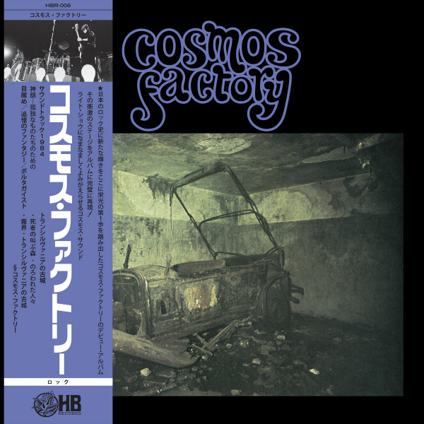 Cosmos Factory - An Old Castle Of Transylvania (LP) — Coma Records